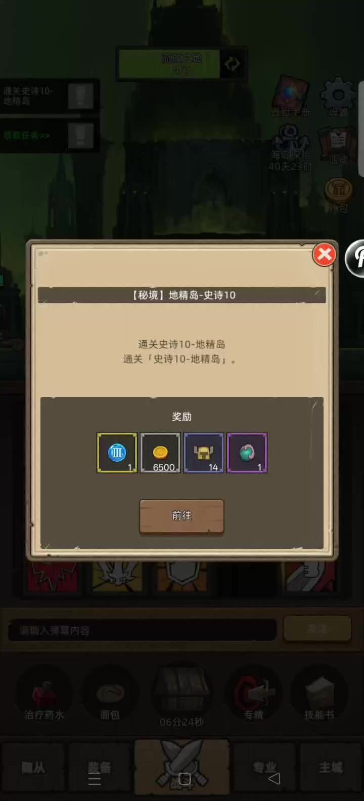 换上新装备狂暴战士无药挂机速通m10 异世界勇者综合讨论 Taptap 异世界勇者论坛